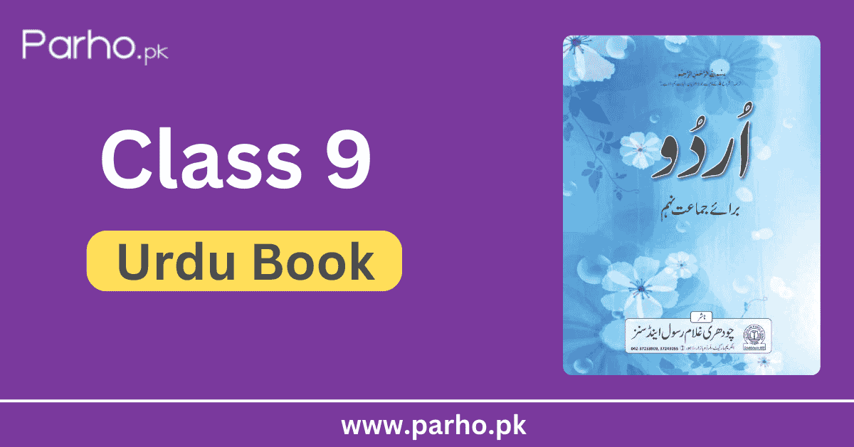 9th Class Urdu New Book 2025 Punjab Textbook Board
