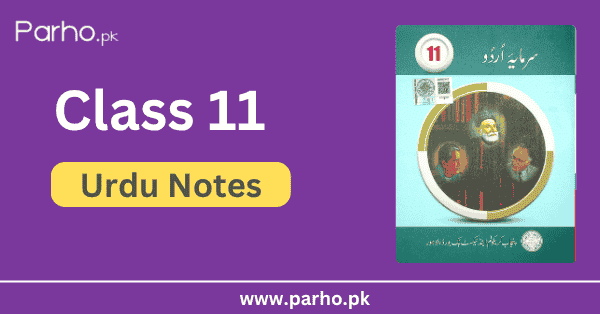 Class 11 New Urdu Notes 2025, Exercise Solutions PDF